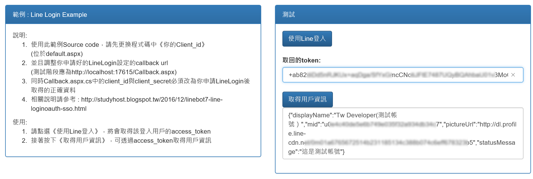GitHub - isdaviddong/Line_Login_Example: 標準的LINE Login應用，實現網站SSO(單一登入) 支援v2.1版本